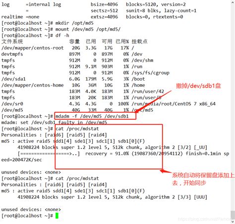 linux7 centos 7 raid磁盘阵列（raid 5，raid 6 ，raid1 0的配置） centos系统实现阵列需要加阵列卡吗