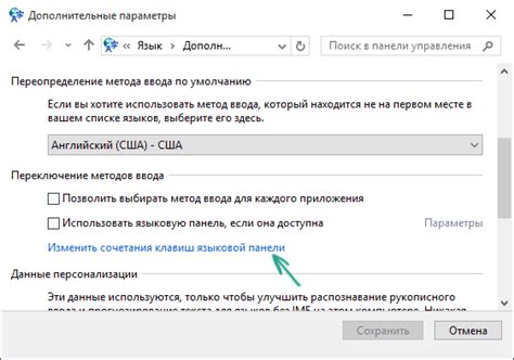 Как переключить раскладку клавиатуры в Windows 10 смена языка