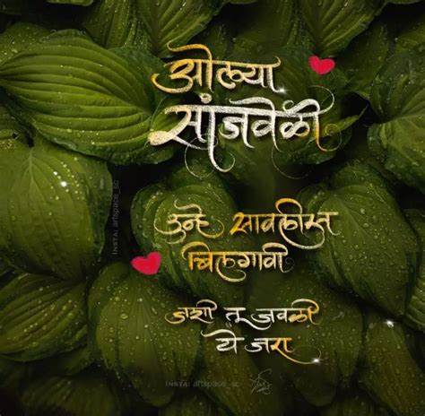 Cute Couple Poses With Marathi Calligraphy