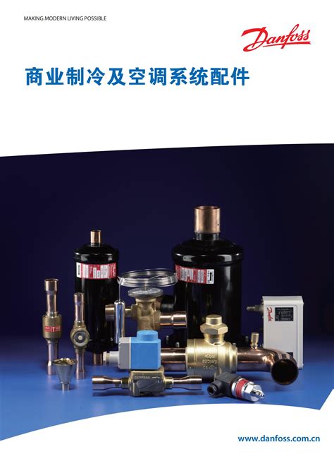 关于我们 产品手册 膨胀阀 压缩机 电磁阀 旁通阀 调节阀 传感器 控制器 四通阀 过滤器北京鑫亿德科技