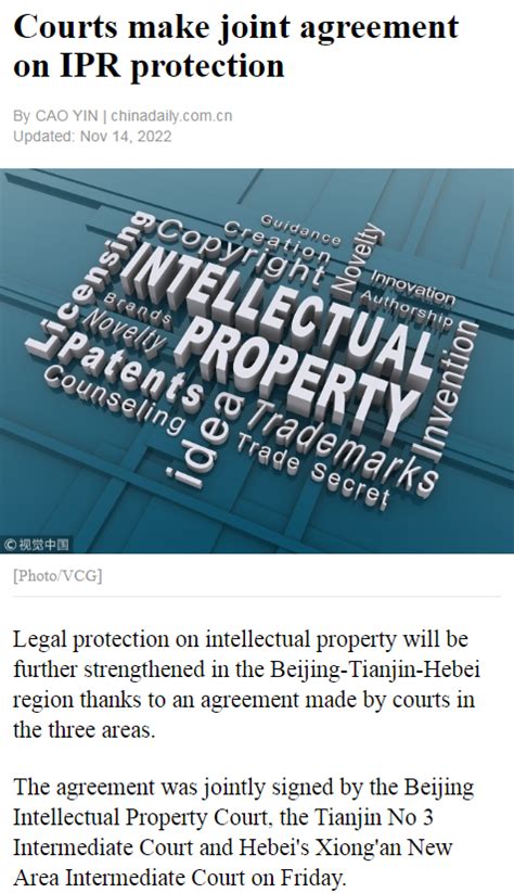 报道速递 多家媒体关注京津冀三家法院签署《加强知识产权司法保护合作框架协议》澎湃号·政务澎湃新闻 The Paper