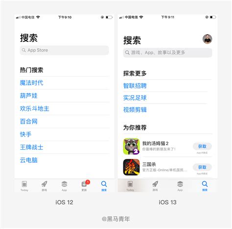 iOS 13 做了哪些体验升级 黑马青年 站酷ZCOOL
