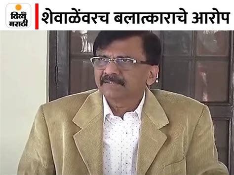 Sanjay Raut On Rahul Shewale Over Sushant Singh Rajput Death Case