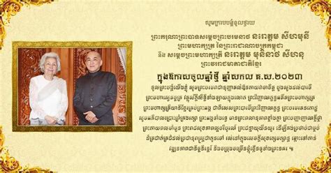 នាយឧត្តមសេនីយ៍ វង្ស ពិសេន សូមក្រាបបង្គំទូលថ្វាយព្រះពរ ព្រះករុណាជាអម្ចាស់ជីវិតលើត្បូង