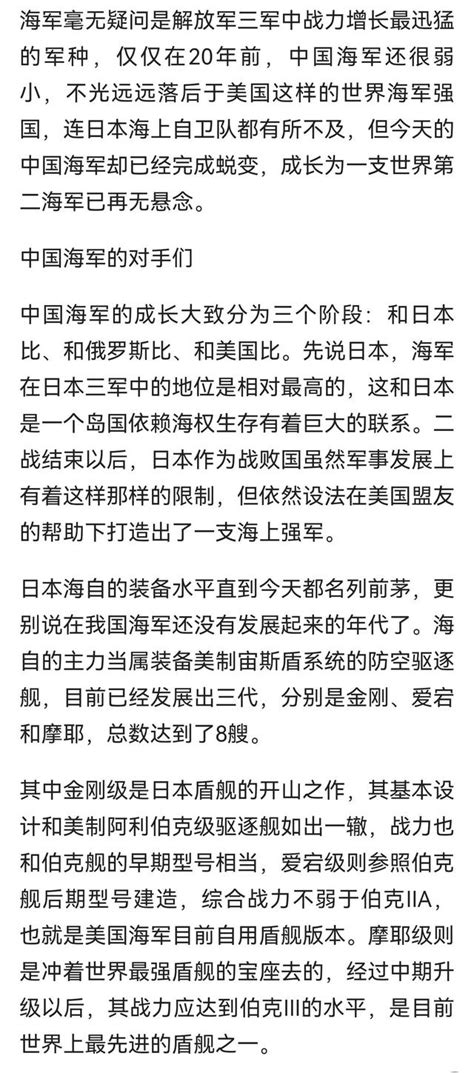 全球第二海軍已無懸念：3艘航空母艦，50艘驅逐艦，120艘護衛艦 每日頭條