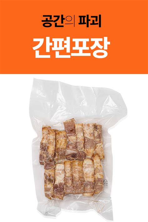 삼파육 기름 연기 걱정 No 3분완성 세번 구운 수제 베이킹 삼겹살