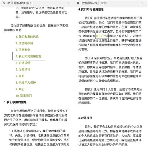 隐藏得太深！关闭微信朋友圈广告的方法在这里 哔哩哔哩