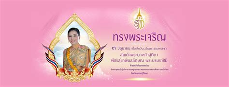 งานประชาสัมพันธ์ งานประชาสัมพันธ์ วิทยาลัยการอาชีพชุมพร