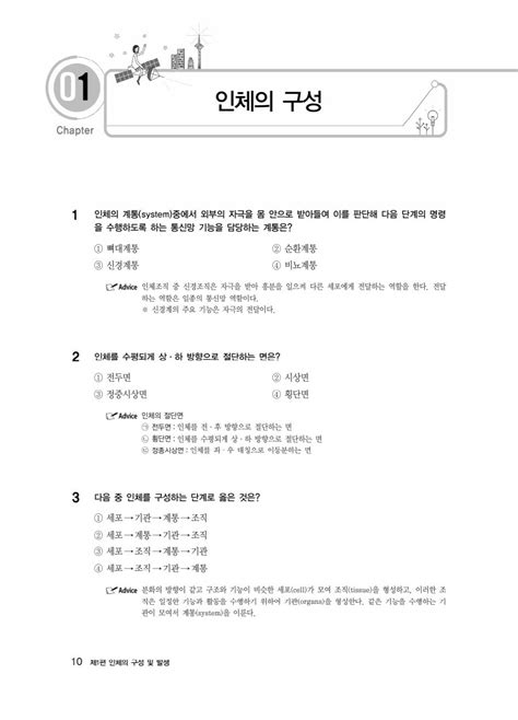 알라딘 미리보기 2015 시험 전에 꼭 풀어봐야 할 문제 해부생리학개론