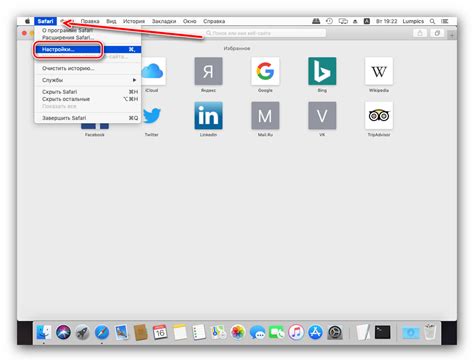Как очистить кэш в Сафари на Маке и айФоне
