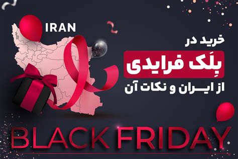 بدون دغدغه در بلک فرایدی امسال خرید کن زومیت