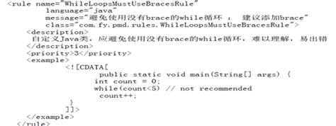 阿里巴巴java代码规约插件p3c Pmd使用指南与实现解析 Java技术日志 Segmentfault 思否