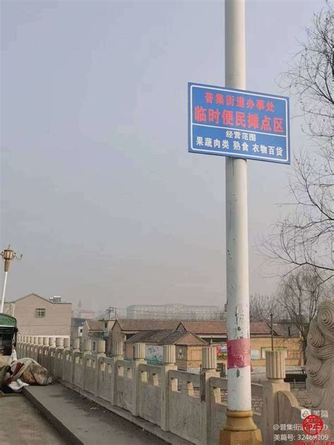 章丘区普集街道：实施举措利民生 创新模式解难题 记者直击 舜网新闻