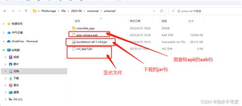 安卓aab包安装方式 代码天地