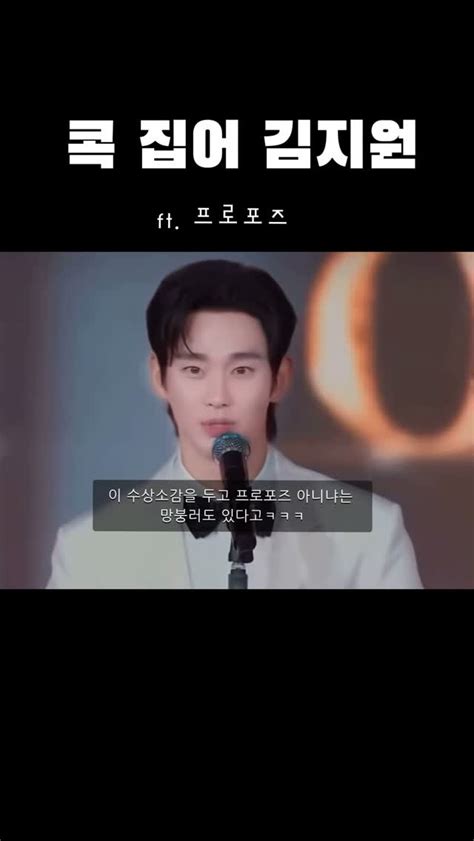 Celebview 수철이가 꼬치 만들어줘서 기분 좋은 지워니🌷 김지원 김수현 눈물의여왕 Queenoftears