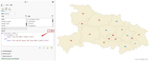 Arcgis标注表达式与字段计算中的python应用gispro字段取右边两表达式 Csdn博客
