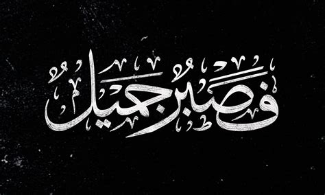 Thuluth Arabic Typography Behance