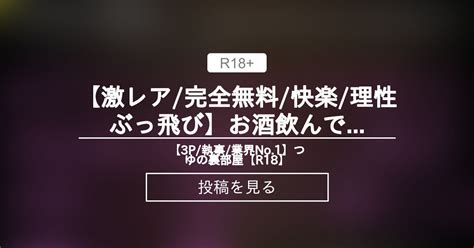 【女性向けボイス】 【激レア🔞 完全無料 快楽 理性ぶっ飛び】お酒飲んでかわいくなった彼女に我慢できなくなって無理やり、欲望のままにセックスし