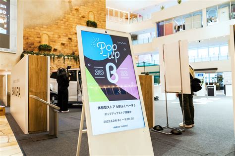 【体験型ストア B8ta（ベータ）】本日、8月24日から28日まで5日間阪急うめだ本店9階にオープンの大阪初となるポップアップストアの内観を