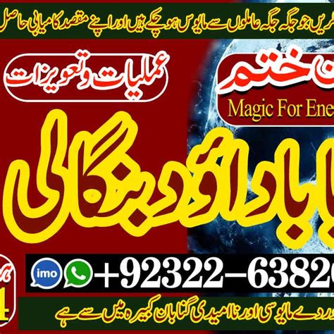 Authentic Amil Baba Bangali Kala Jadu Specialist In Pakistan