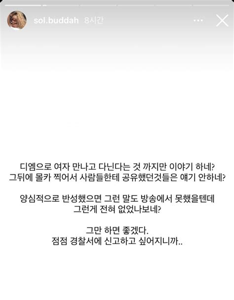 던밀스 와이프 폭로 몰카단톡방 사태 😆유머 이슈 움짤 갤러리 덕질