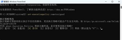python 虚拟环境（venv）详解，解决报错：因为在此系统上禁止运行脚本 不灭的火