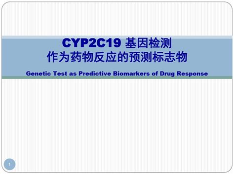 Cyp C Word