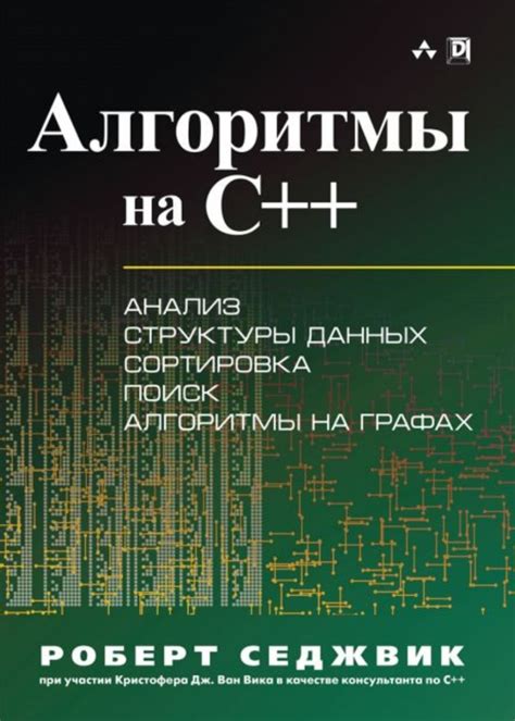 12 книг для изучения языка программирования С Kv By
