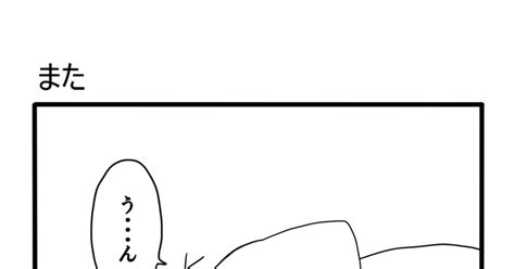 4コマ アンテ4コマ11「また」 くろとん八分休符のイラスト Pixiv