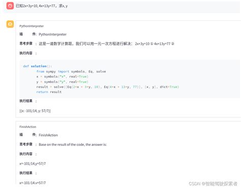 internlm模型简介及demo演示 internlm xcomposer 7b demo csdn博客