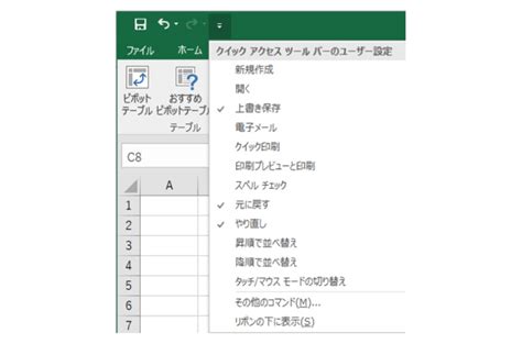 Excel（エクセル）で使える便利な時短技を紹介！ ビズマジック