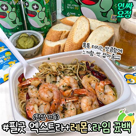 인싸요정 🌟요즘 인싸들이 술 먹는 방법 Zip🌟 필굿에 타먹을 수 있는 티백 나왔대요ㅋㅋㅋ 삘