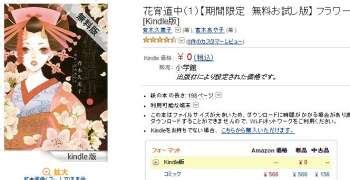 11 25まで実写映画公開中花宵道中漫画版第12巻丸ごと無料公開
