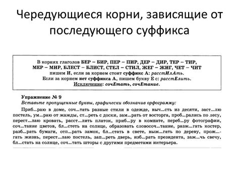 Чередующиеся гласные в корне слова презентация онлайн