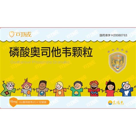宜昌东阳光长江药业股份有限公司