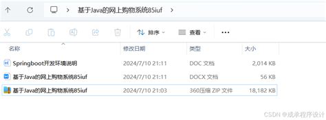 Java计算机毕业设计基于java的网上购物系统（开题程序论文）基于java的网上购物系统的设计与开发 预期成果 Csdn博客