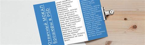 Мокап брошюры psd html5 bootstrap jquery и css