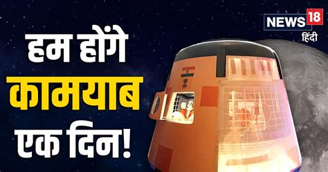 2040 तक मून पर होंगे भारतीय जानें दुनिया में सबसे पहले किसने रखा कदम