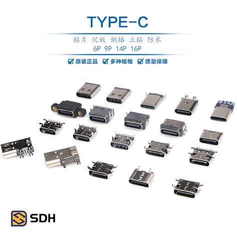 【多種款式】type C母座type C母公頭usb3 1接口6p連接器插頭14p立貼片9p沉板 蝦皮購物