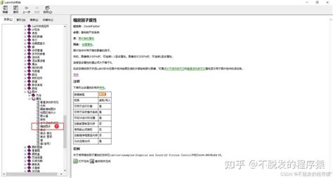 Labview操作鼠标滚轮放大缩小图像 知乎