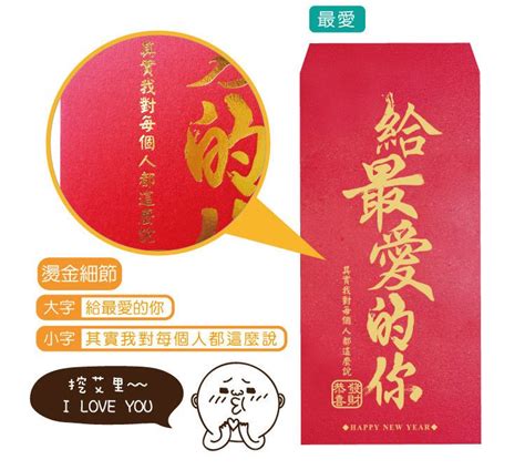 【春節】逗趣紅包袋6入 共四款 1 Pchome 24h購物