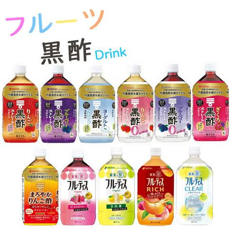 【楽天市場】ミツカン 黒酢 フルーツ酢 1000ml 11種から選べる 12本セット ミツカンフルーティス りんご酢 ブルーベリー酢 ざくろ酢