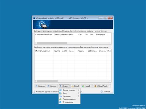Windows Login Unlocker Wlu V2 0 [ru En] Windows