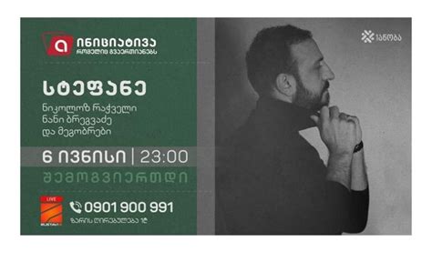 კომპანია “აჭარაბეთმა შექმნა კორპორაციული სოციალური პასუხისმგებლობის