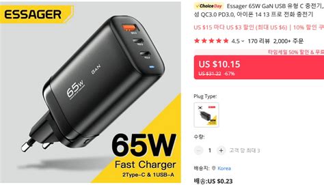 초이스데이 Essager 65w 3포트 Gan 충전기 10 38 무료 뽐뿌