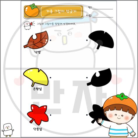 [활동지] 가을 그림자 선긋기 만자디자인