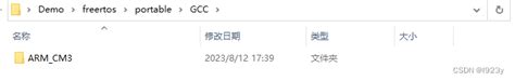 VSCode arm gcc FreeRTOS STM F showdevdebugoutput CSDN博客