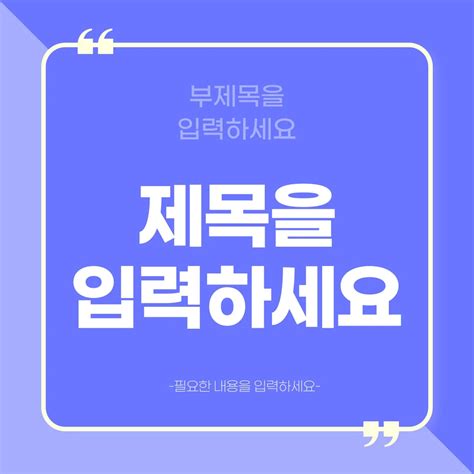 심플 깔끔한 카드뉴스 Ppt 템플릿 19종을 드립니다 크몽