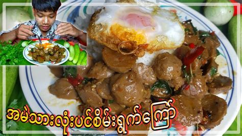 ဒီနေ့တော့ အသားလုံးပင်စိမ်းရွက်ကြော်လေးလုပ်စားဖြစ်ပါတယ်2742023 Youtube