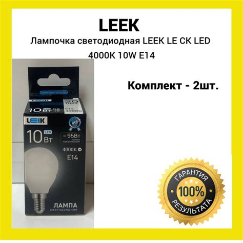Светодиодная Лампочка LEEK E14 Шар 850 Лм 4000 К - купить в интернет ...